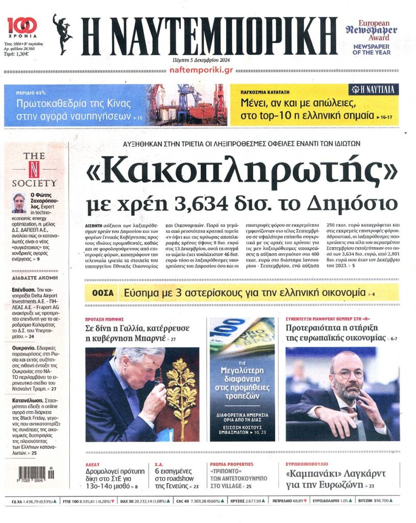 Οι χαμένοι πρόεδροι Ερντογάν,Ασαντ και ο κερδισμένος νέος Πρόεδρος της ...