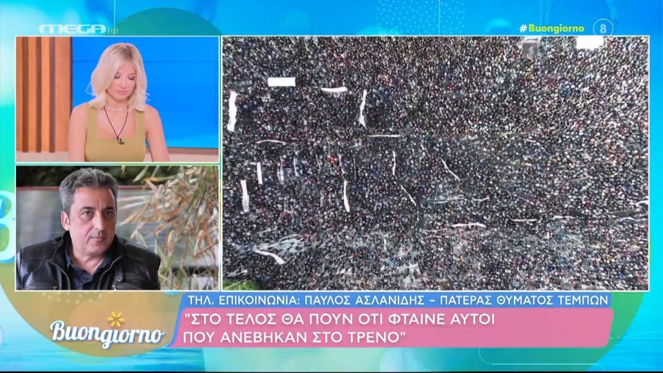 Γιατί δεν παραιτούνται ,αφού τους φτύνουν θύματα και τους αποκαλούν ...