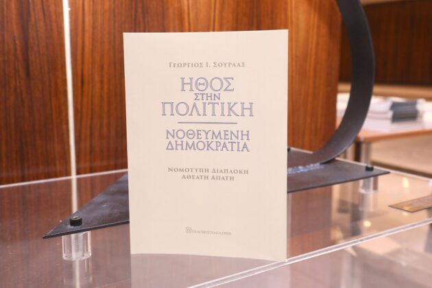 Ερχονται βόμβες!Ο Κυριάκος με αθώους σημιτοφύλακες κήρυξε από την ΕΡΤ ...