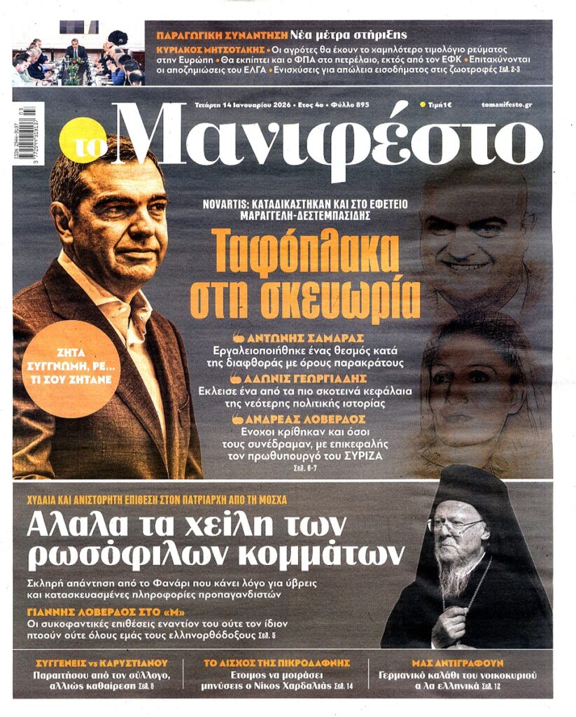 Ο "προφήτης" Προκόπιος,οι ΟΠΕΚΕΠΕΔΕΣ των τραπεζών,του φαρμάκου,οι ...